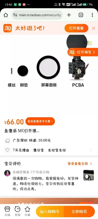 EMO Dot 小豆表情机器人 来自 MakeSometing MakerWorld：免费下载 3D 模型