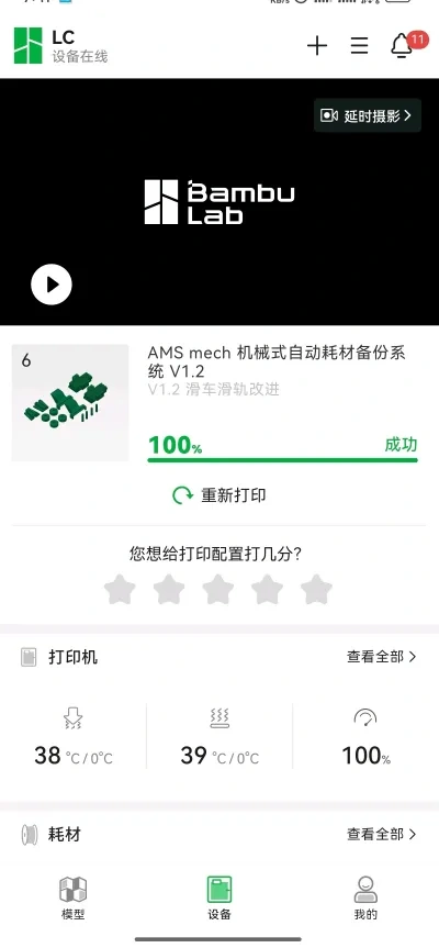 AMS mech 机械式自动耗材备份系统 V1.4 来自 张氏精工工作室 MakerWorld：免费下载 3D 模型