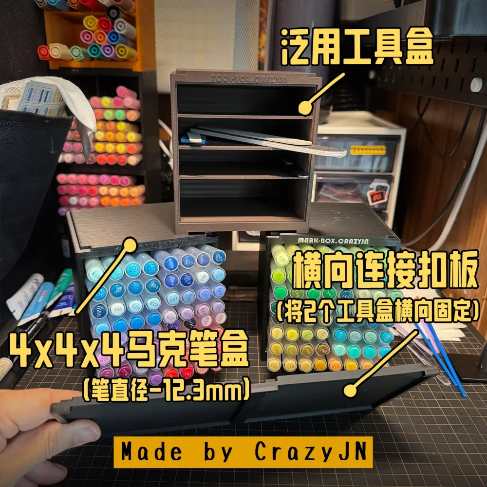 JN马克笔盒 来自 疯景CrazyJN MakerWorld：免费下载 3D 模型