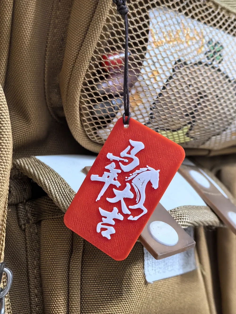 马年大吉挂件挂饰挂绳摆件 - 免费 3D 打印模型 - MakerWorld