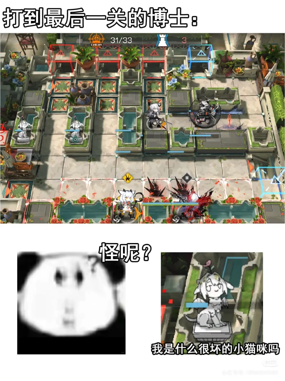 【明日方舟】疑问的雕像 - 免费 3D 打印模型 - MakerWorld