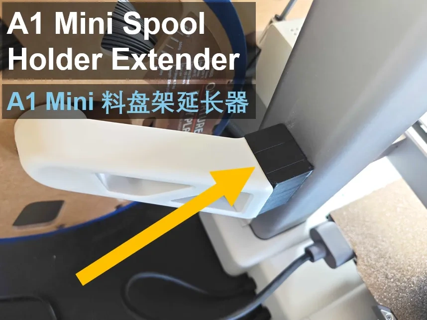 A1 Mini Spool Holder Extender 耗材架延长器 来自 电容电阻分不清 Anxiety - MakerWorld