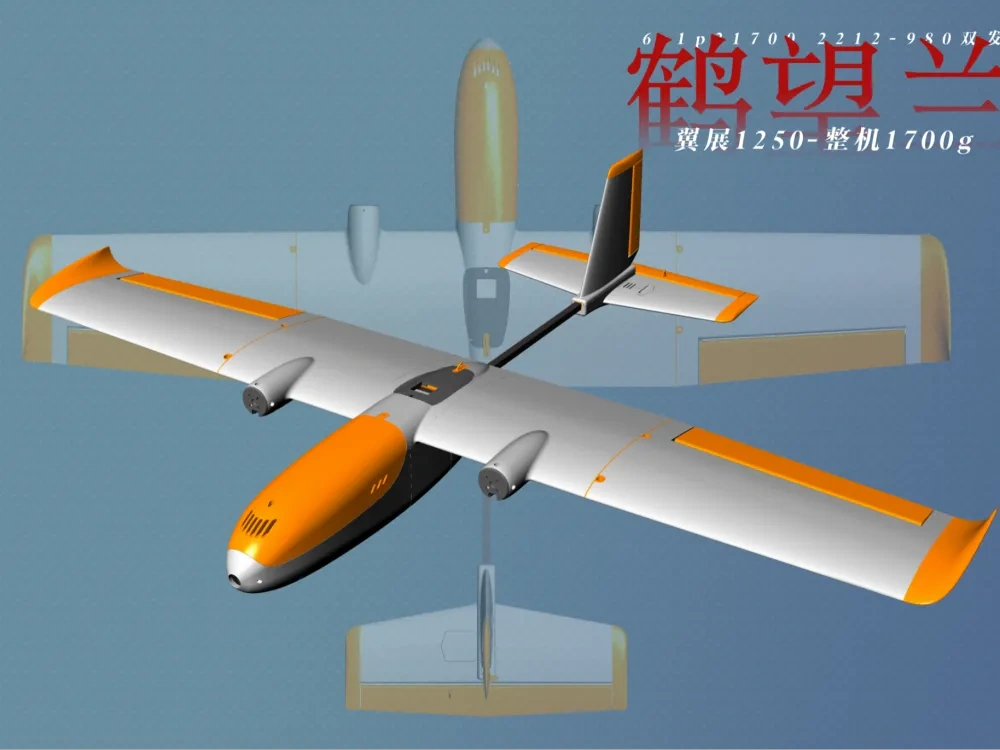 鹤望兰-1250C 固定翼FPV载机航模 - 免费 3D 打印模型 - MakerWorld