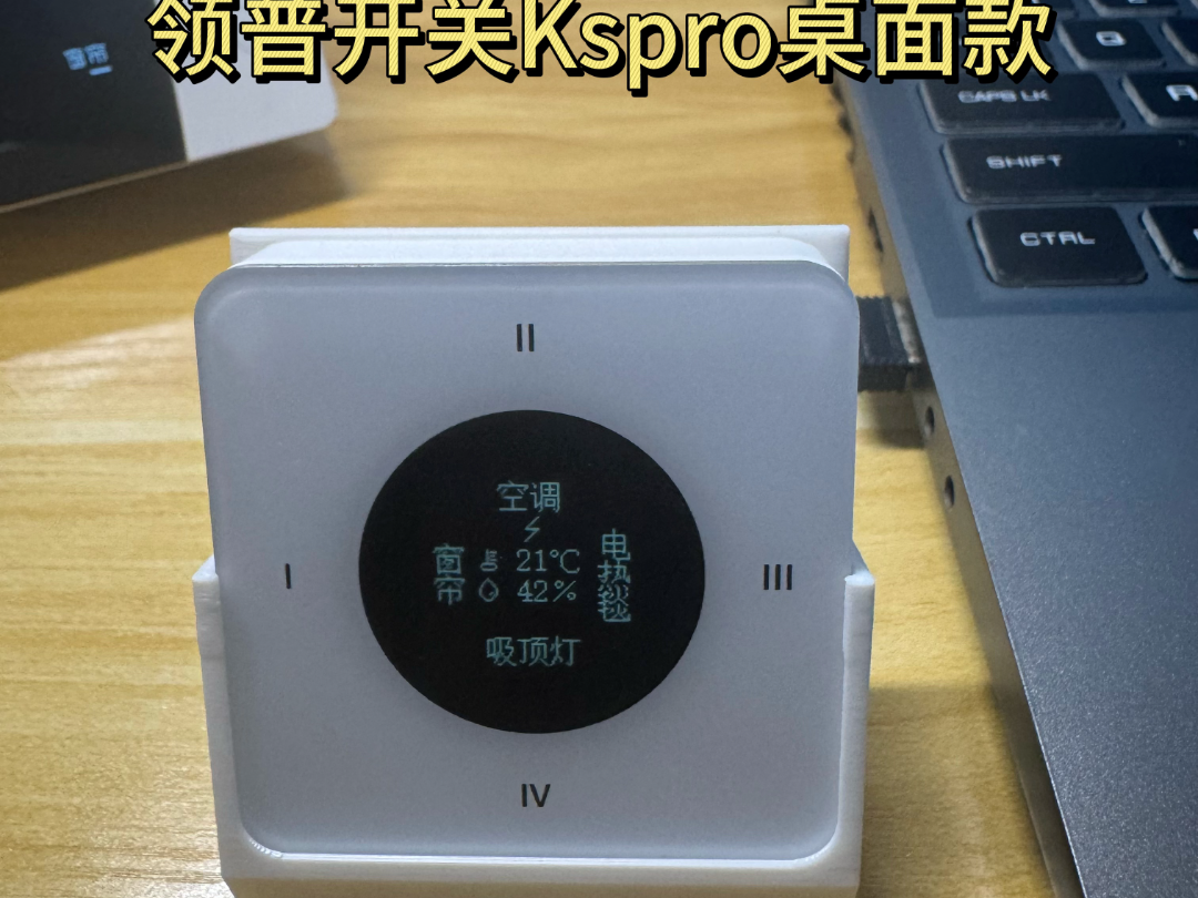 领普ks1pro桌面支架运动款温度开关 来自 傲才 - MakerWorld