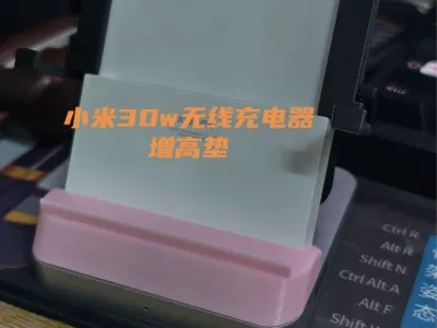 小米30w无线充电器增高垫 来自 椰子YEZZ MakerWorld：免费下载 3D 模型