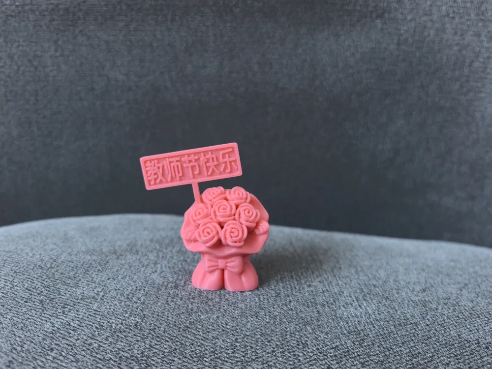 国庆节快乐 中秋节快乐 生日快乐 国庆节中秋节生日礼物 教师节快乐 老师您辛苦了 送老师教师节礼物 来自 奶羊羊 MakerWorld：免费下载 3D 模型