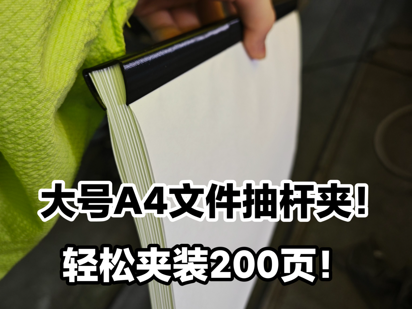 A4文件大号三角抽杆夹 来自 欢哥 - MakerWorld