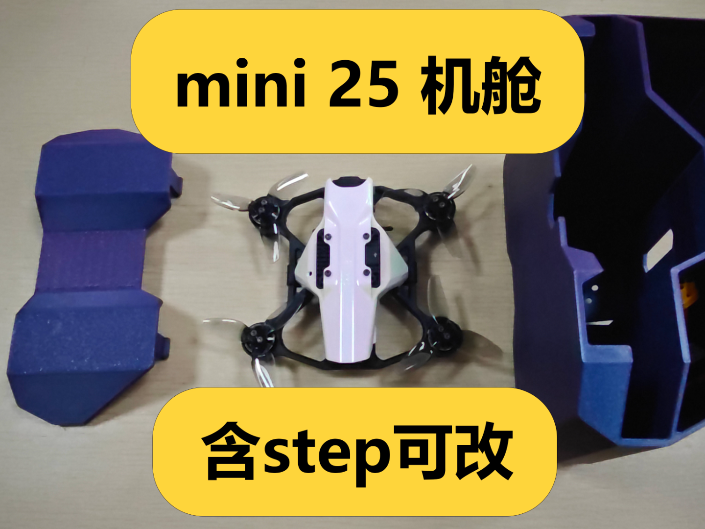 mario mini 25 机库 收纳盒 含step文件可改模型 来自 飞猩FPV MakerWorld：免费下载 3D 模型