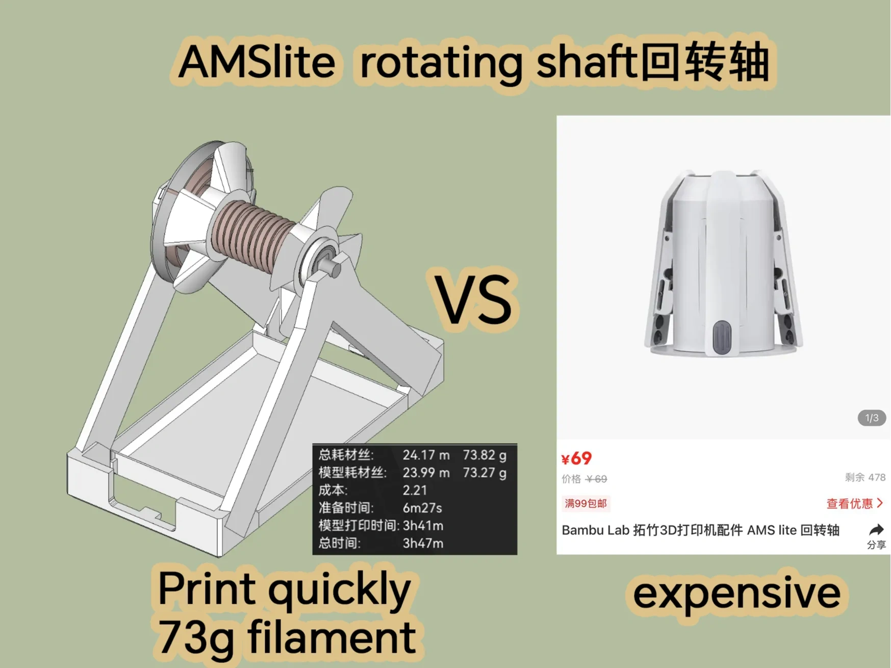 AMSlite rotating shaft 来自 CLONG - MakerWorld