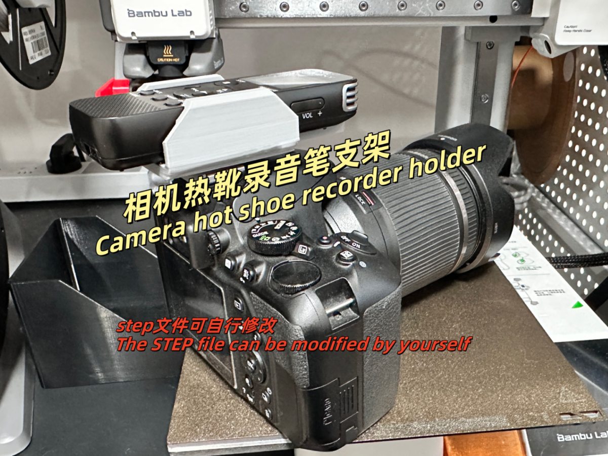 Camera hot shoe recorder holder（相机录音笔支架）sony px470 - 免费 3D 打印模型 ...