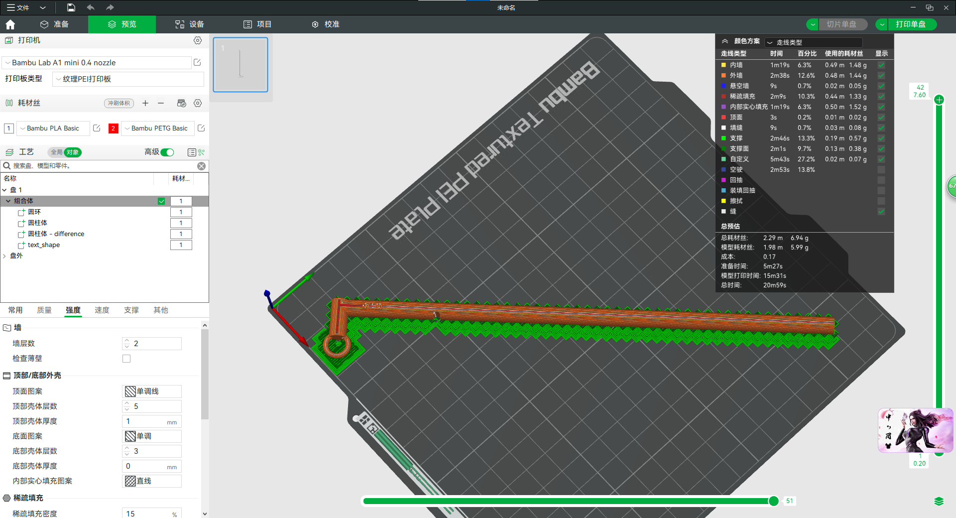 秤杆Scale rods 来自 人才 - MakerWorld