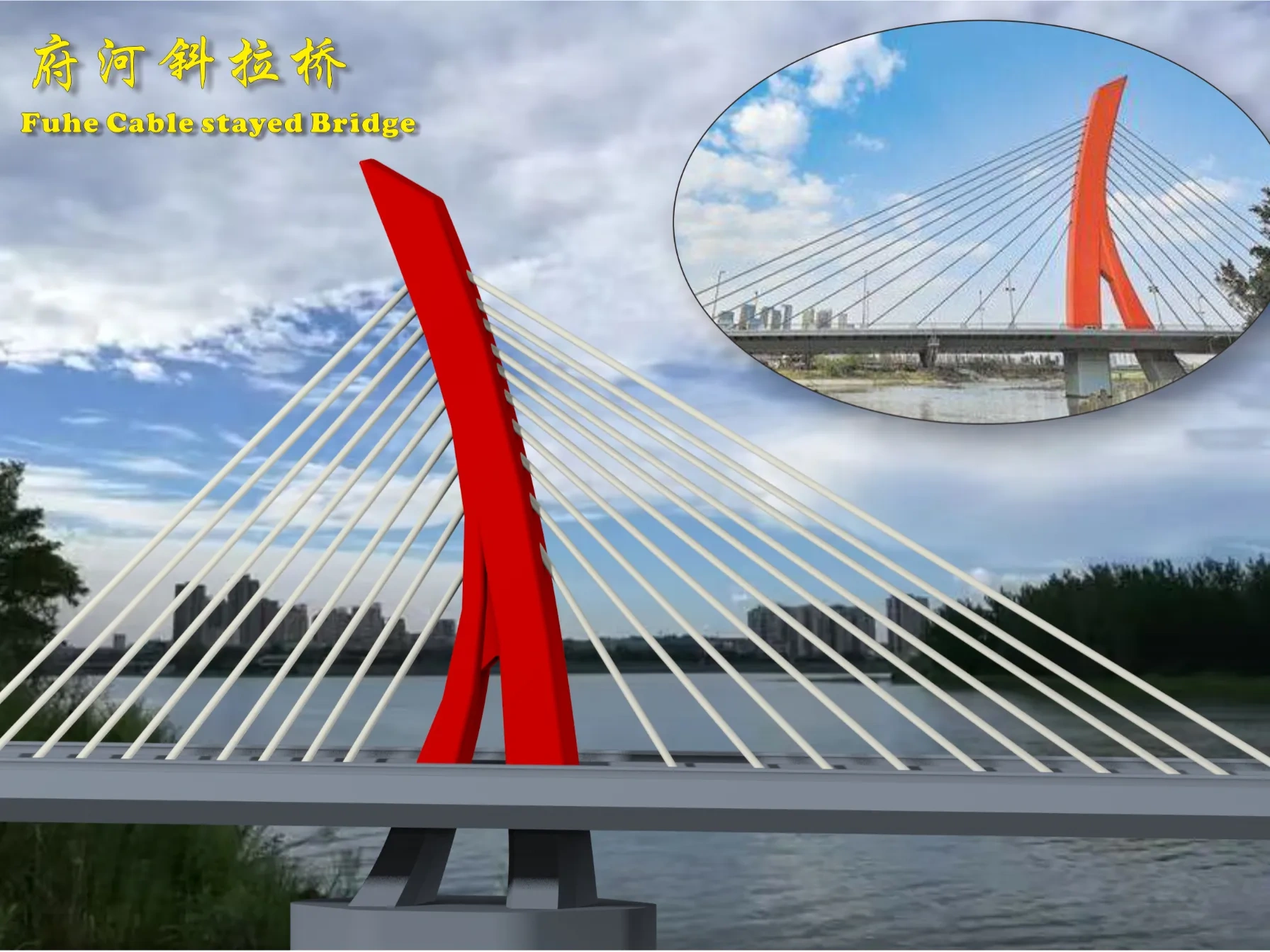 世纪城路东延线府河大桥——中国成都 来自 涵（Han） MakerWorld：免费下载 3D 模型