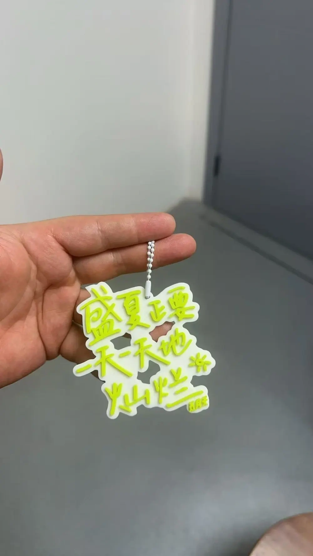 磁吸版五月天歌词牌—9款 来自 卢小鱼 MakerWorld：免费下载 3D 模型