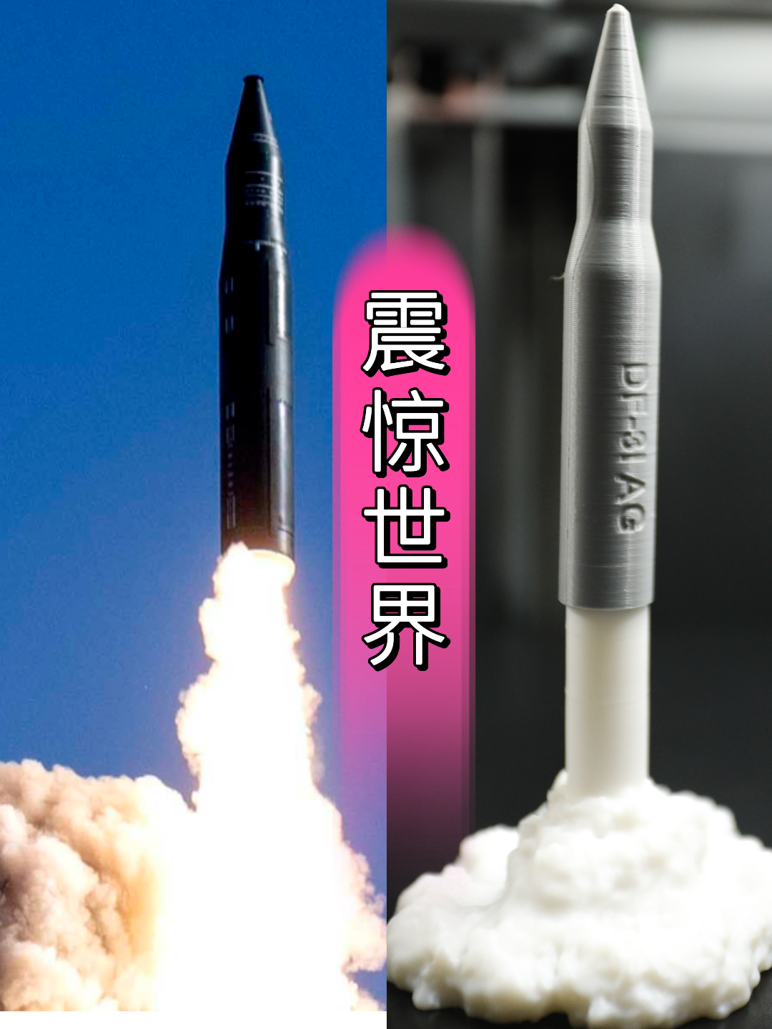 最火—东风31AG洲际导弹（30分钟无支撑）单色vs多色 来自 aotm MakerWorld：免费下载 3D 模型