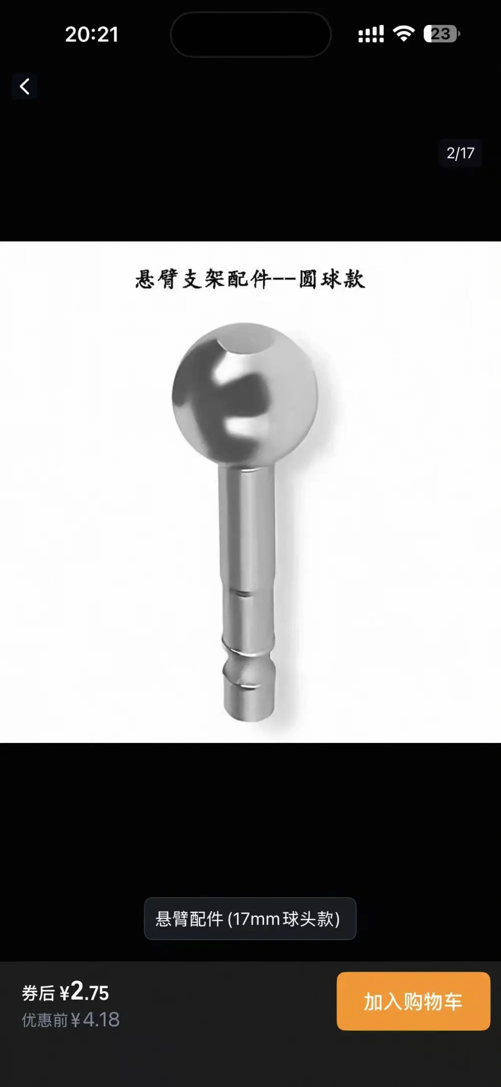 奇瑞瑞虎8L后排娱乐屏支架 来自 王天蛇 MakerWorld：免费下载 3D 模型