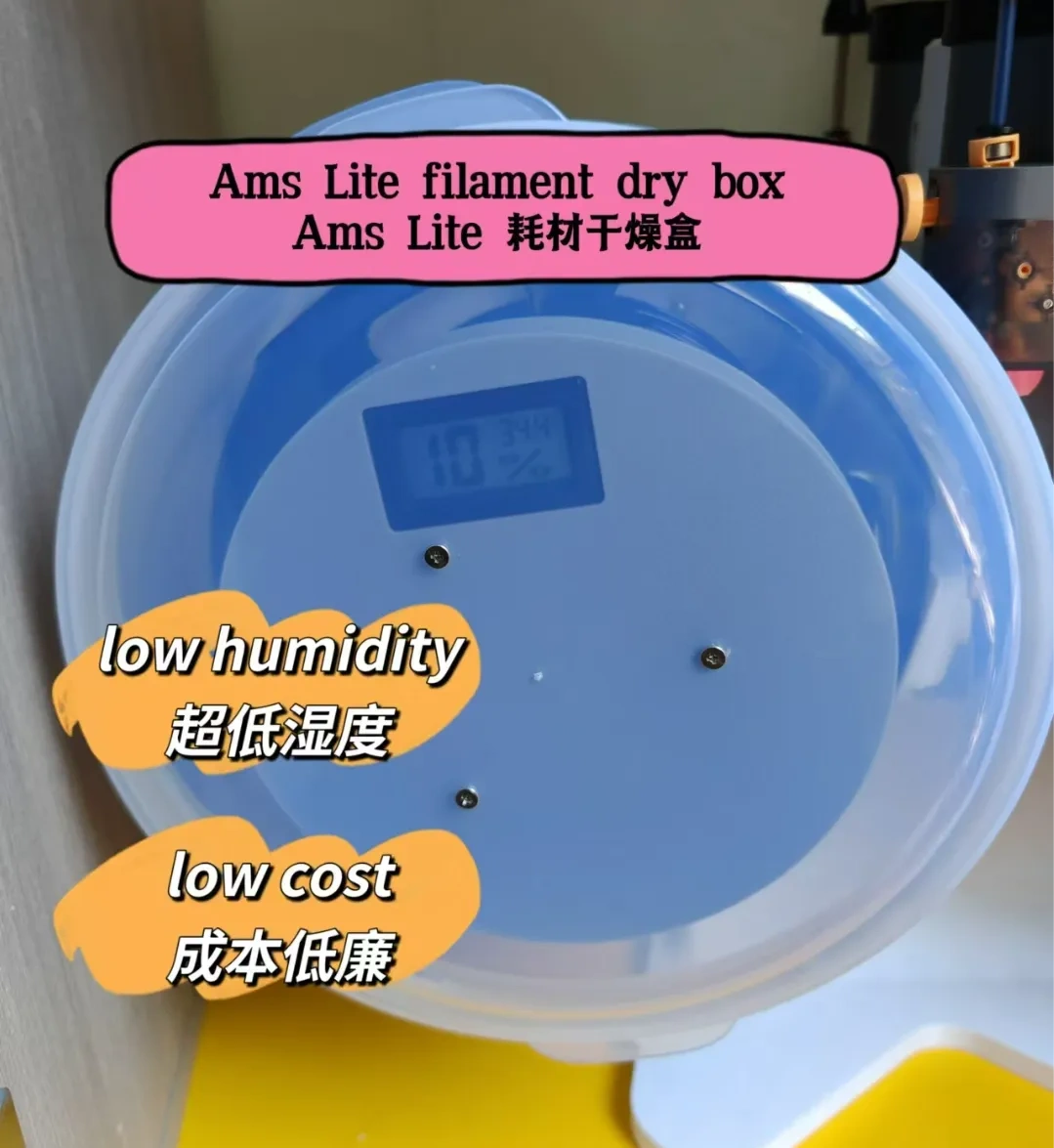 Ams lite FILAMENT DRY BOX-AMS lite防潮盒 来自 心心心 - MakerWorld