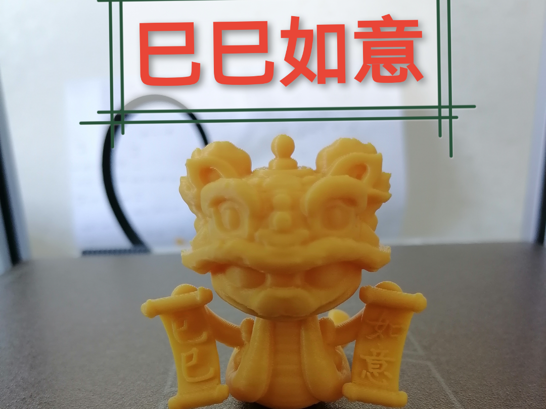 巳巳如意 来自 3D dong - MakerWorld