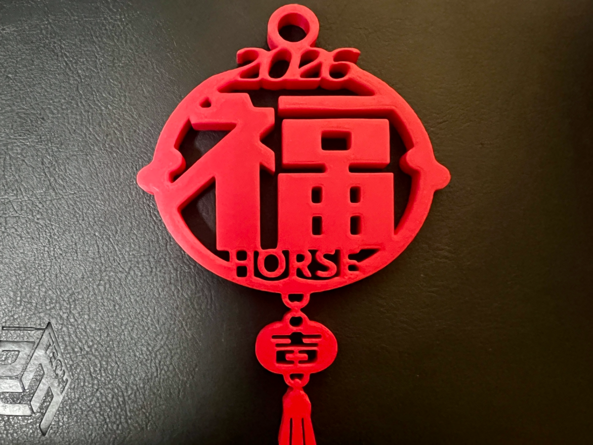 马年中国结2026年好事发生中国结 来自 麦你妹 MakerWorld：免费下载 3D 模型