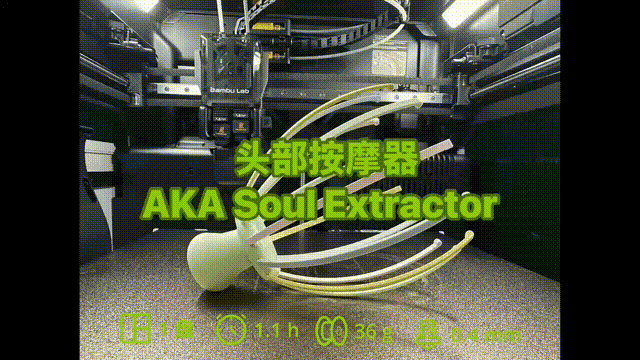 按摩器头部 AKA 灵魂提取器 Head Massager AKA Soul Extractor - 免费 3D 打印模型 - MakerWorld