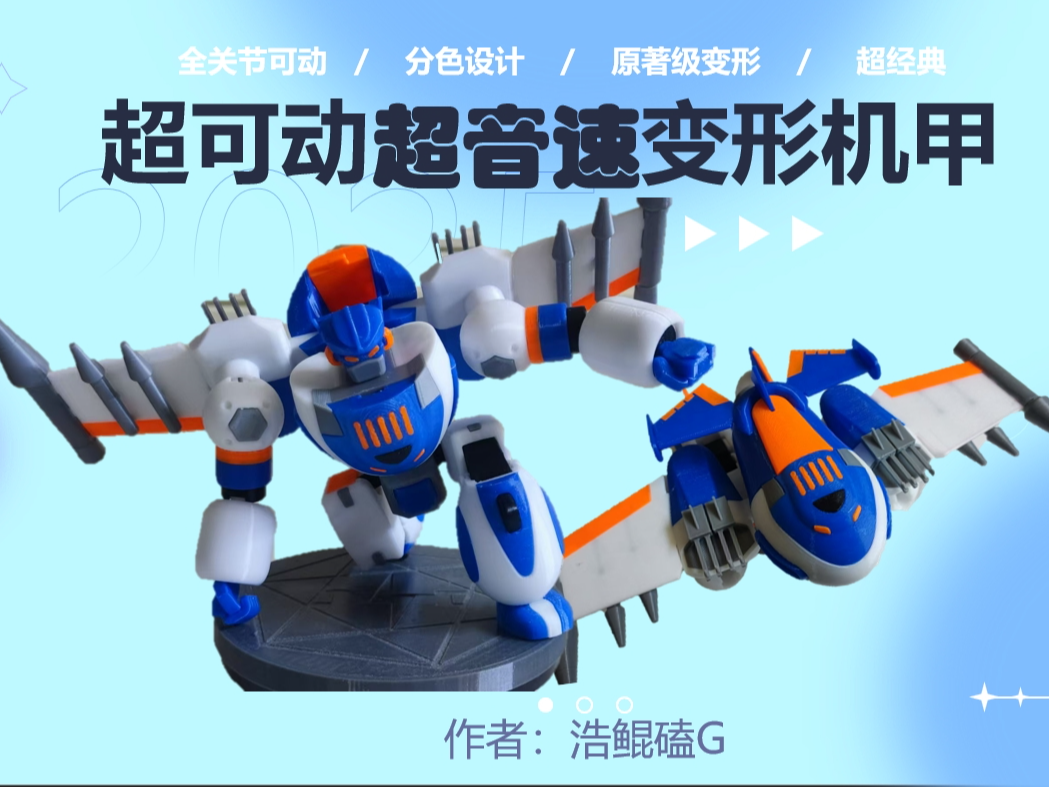 MakerWorld | Home - MakerWorld