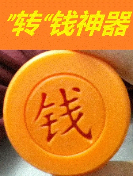 "转’大钱解压玩具 - 免费 3D 打印模型 - MakerWorld