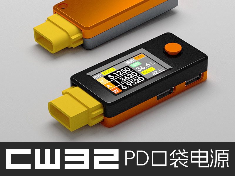 CW32L011 口袋电源 来自 MOFUN@suifeng MakerWorld：免费下载 3D 模型