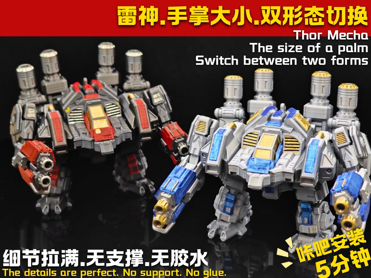 MakerWorld | Home - MakerWorld