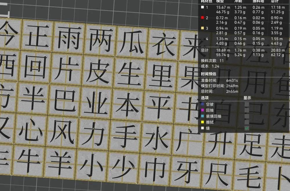 Chinese Character Learning Cards 汉字学习字卡 来自 danielha2058 MakerWorld：免费下载 ...
