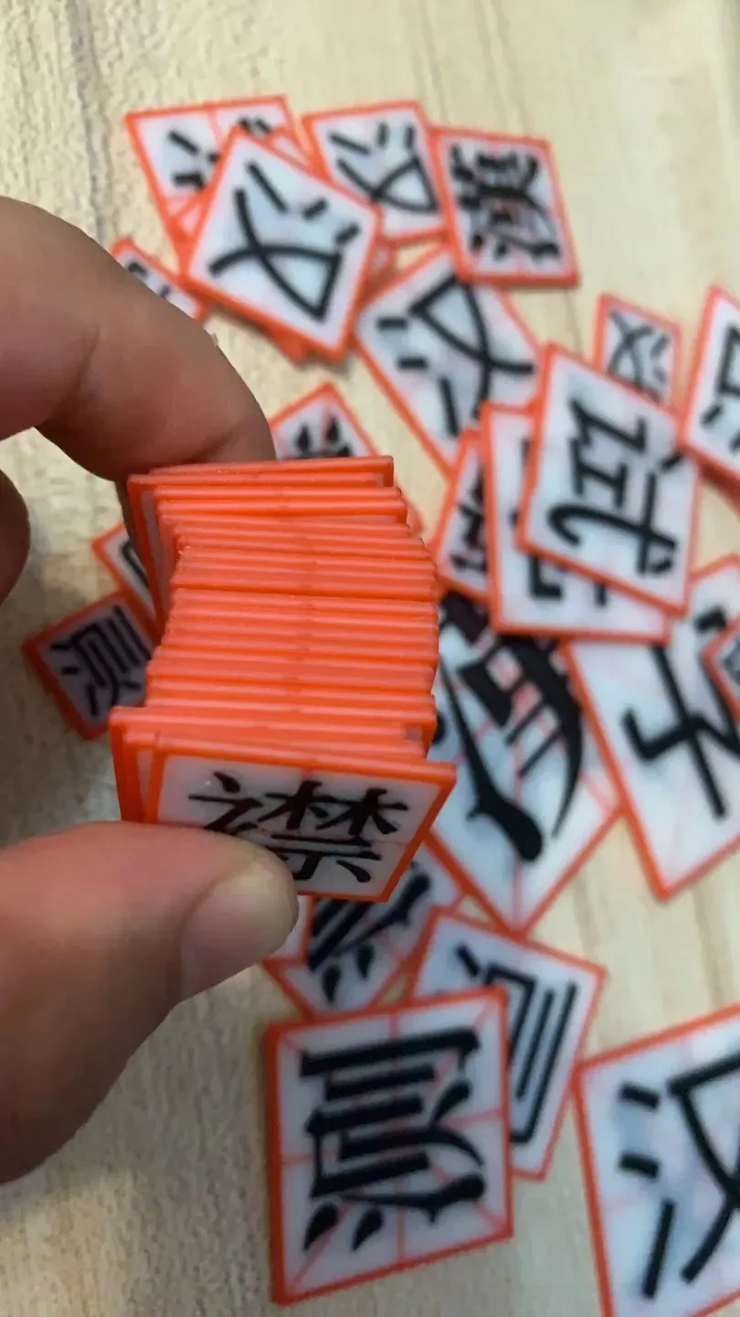 Chinese Character Learning Cards 汉字学习字卡 来自 danielha2058 MakerWorld：免费下载 ...