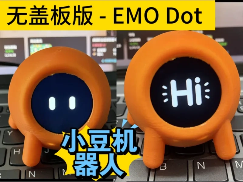 EMO Dot 小豆表情机器人 来自 MakeSometingMakerWorld：免费下载 3D 模型
