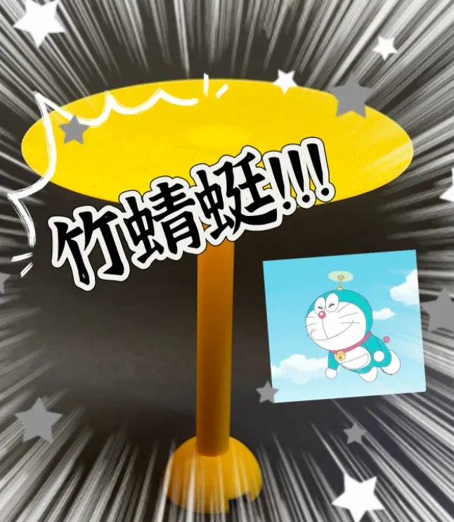 竹蜻蜓发卡！哆啦a梦的竹蜻蜓，童年的梦想成真！ 来自 阿笨 Makerworld