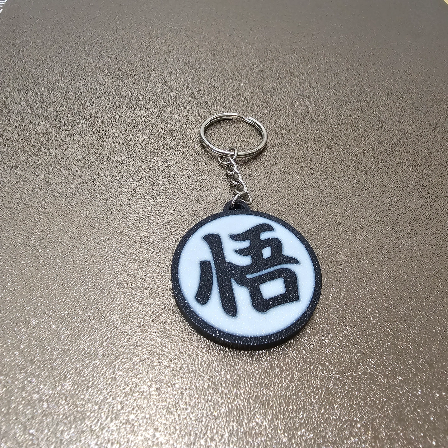 Dragon ball - KANJI GO keychain 来自 lrcustoms - MakerWorld