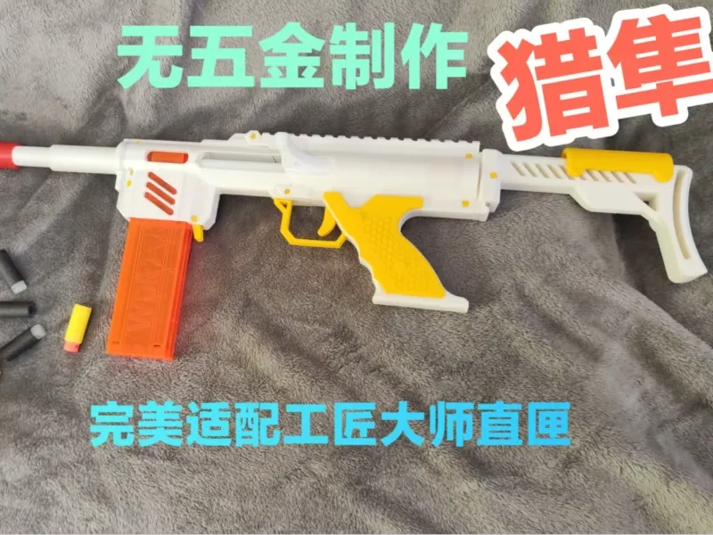 nerf LEON LONGINUS L07 优化推嘴（适配工匠大师内管） - 免费 3D 打印模型 - MakerWorld