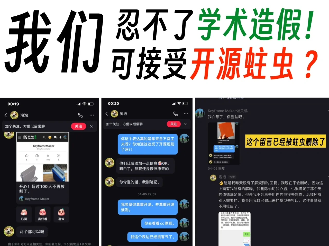 宝丽来相纸保护盒【曝光蛀虫】 来自 做只机KeyframeMaker - MakerWorld