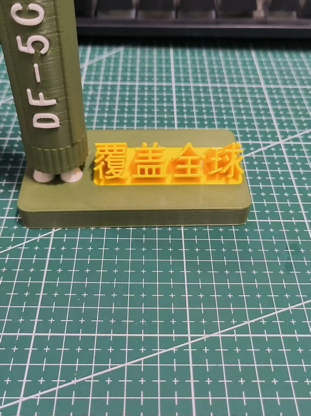 东风5C战略核导弹覆盖全球版(DF-5C) 来自 瑞哥DIY MakerWorld：免费下载 3D 模型