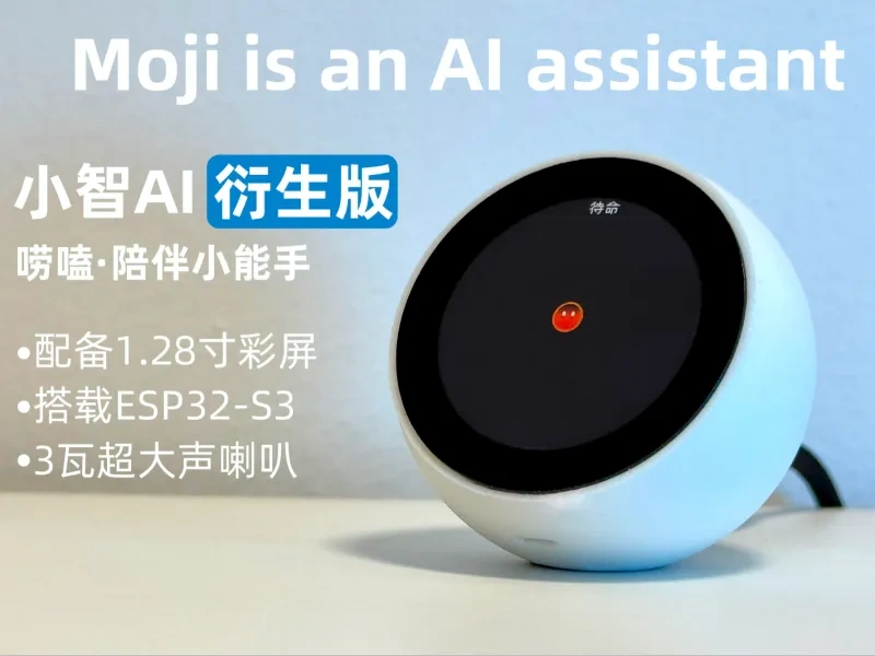 ESP-Sparkbot ESP32-S3 大模型 AI 桌面机器人 二次创作 - 来自 悠然见南山MakerWorld：免费下载 3D 模型