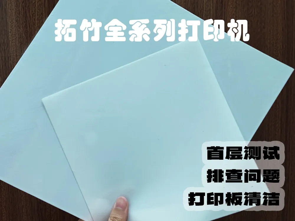 （新增H2S/H2D）首层测试+打印板清洁 first layer test+clean 新机必打 来自 一碗甜 MakerWorld：免费 ...