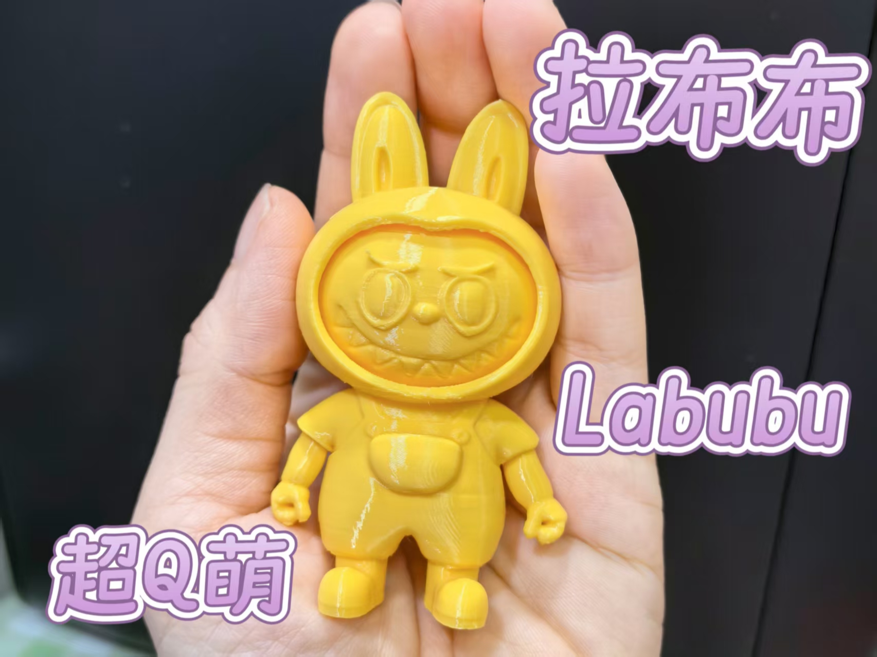 布拉布 buLabu 可爱Q萌 来自 大坤子 MakerWorld：免费下载 3D 模型