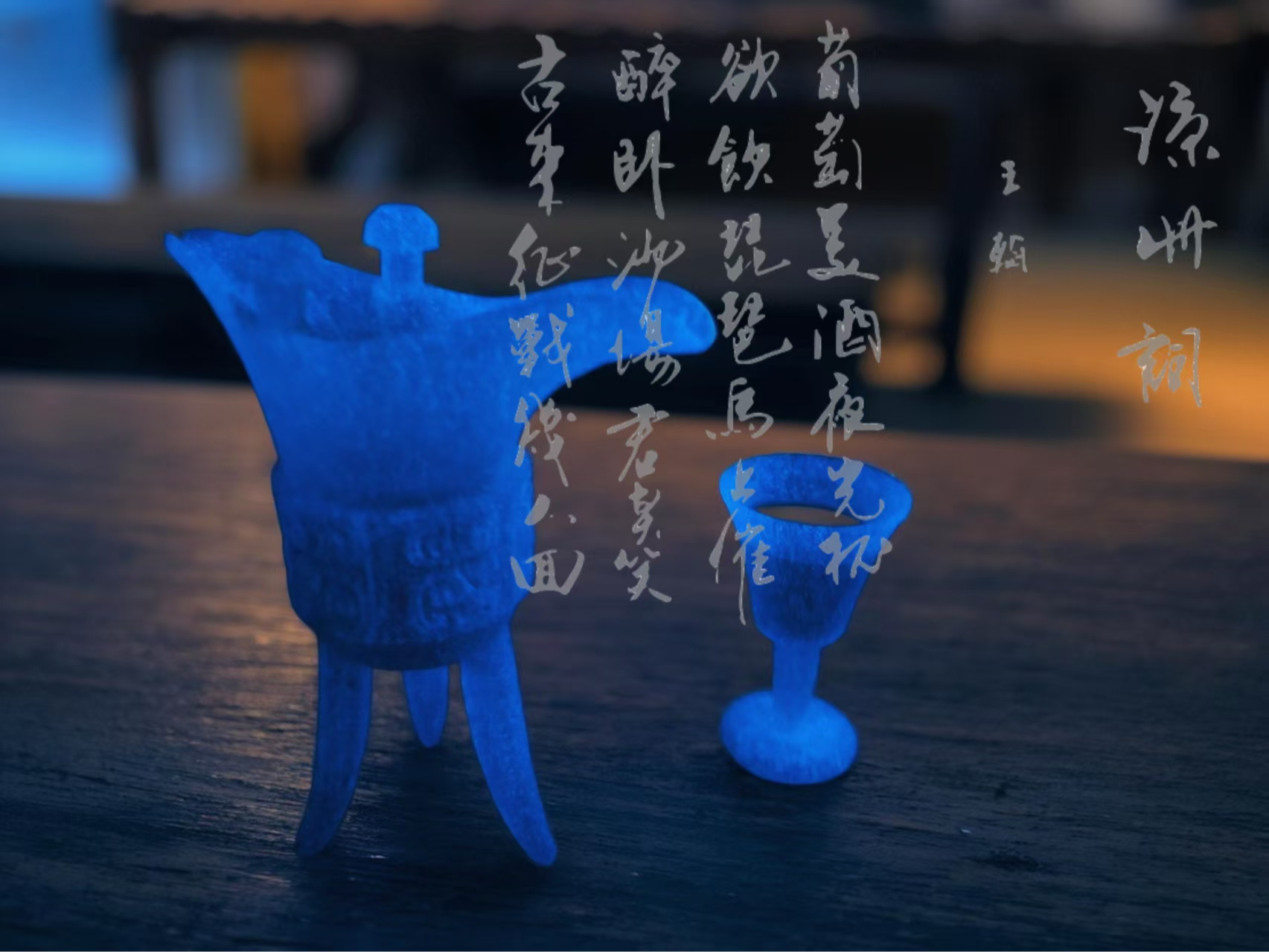 夜光杯爵杯 来自 等枫FDM MakerWorld：免费下载 3D 模型