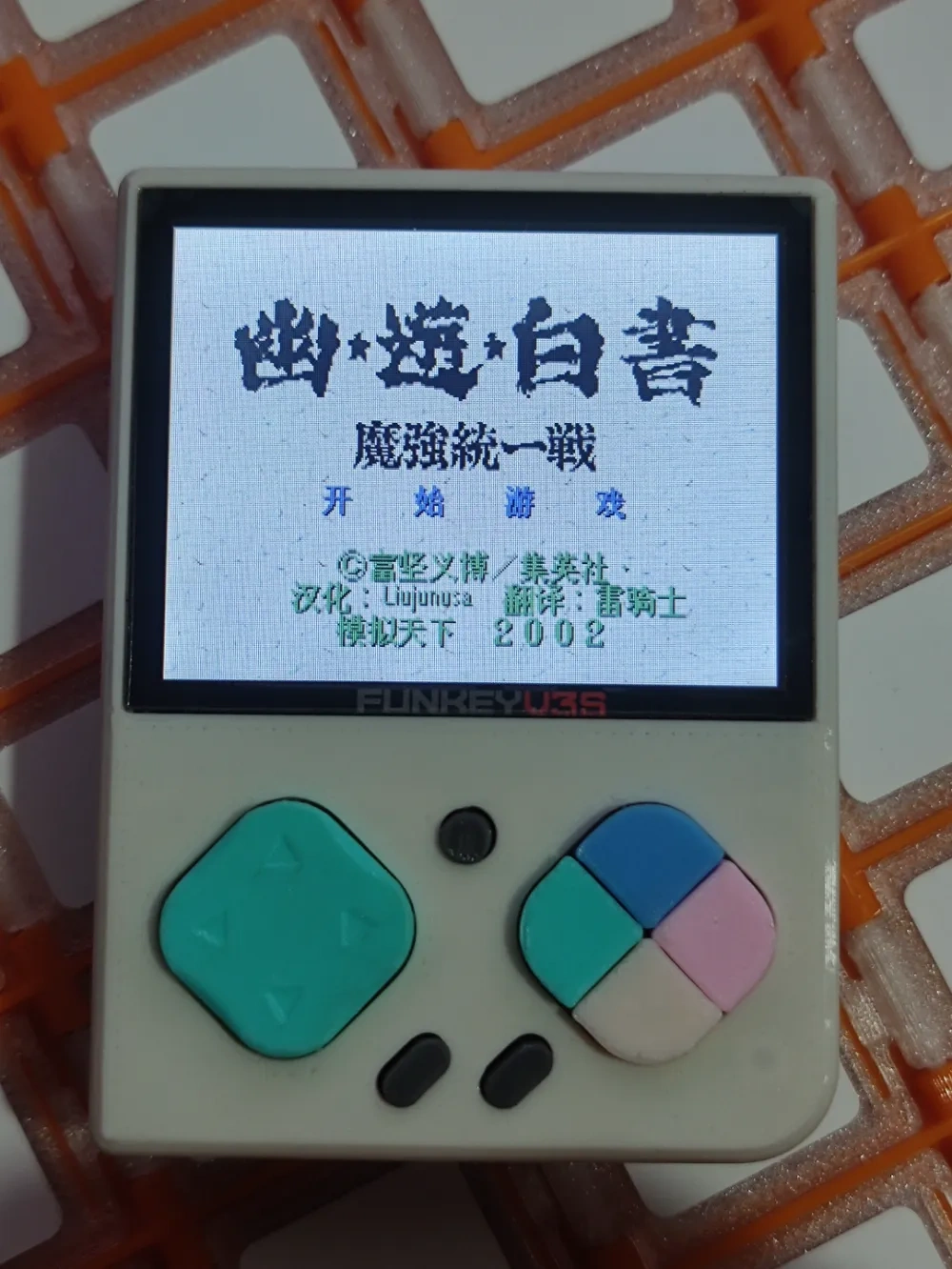 3D打印外壳的V3S Funkey掌机 开源掌机 GBA游戏掌机 PS1游戏掌机 型号：A23S油版 来自 太空香油 MakerWorld：免费下载 3D 模型