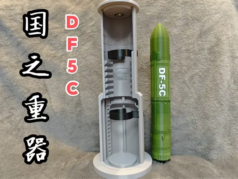 DF-5C按动笔 东风-5C笔 - 免费 3D 打印模型 - MakerWorld