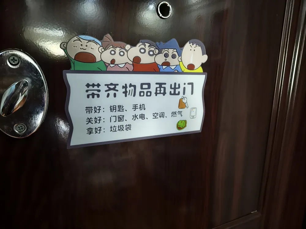 4色即可打几十种颜色 蜡笔小新出门提示牌 门牌 来自 掐丝特工008 MakerWorld：免费下载 3D 模型