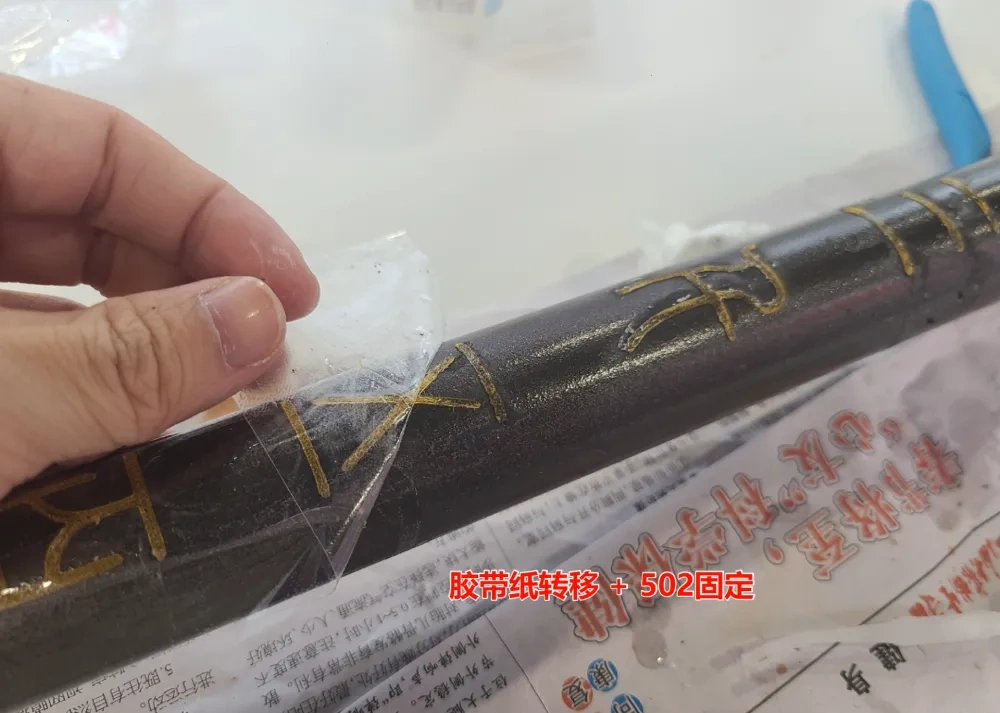 如意金箍棒字体 来自 ENNUO MakerWorld：免费下载 3D 模型