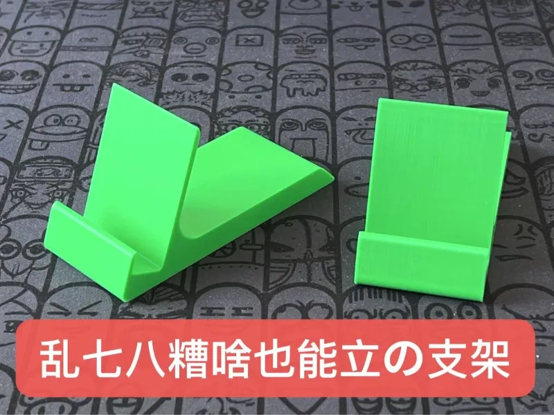 搜索 便携屏支架 Makerworld