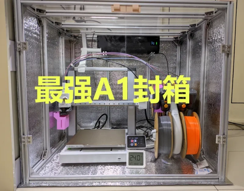 拓竹A1 AMSlite顶置支架封箱热风干燥方案 来自 TBLMakerWorld：免费下载 3D 模型