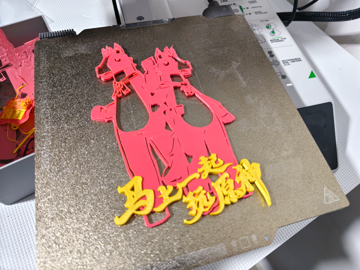 “马”上一起玩原神 千星奇域 - 免费 3D 打印模型 - MakerWorld