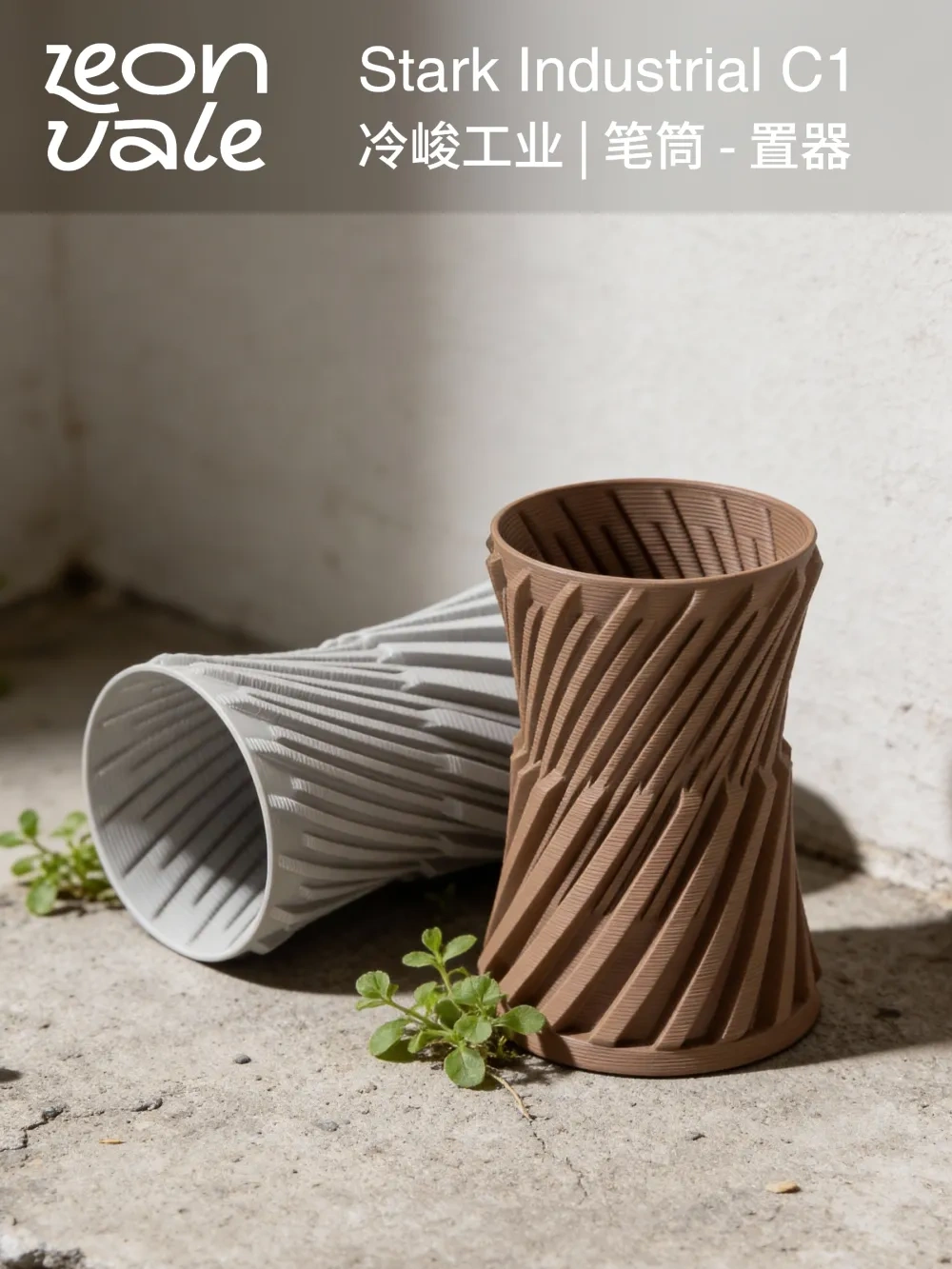 Stark Industrial C1 冷峻工业风格笔筒置具 Pen Container 来自 Zeonvale Studio ...