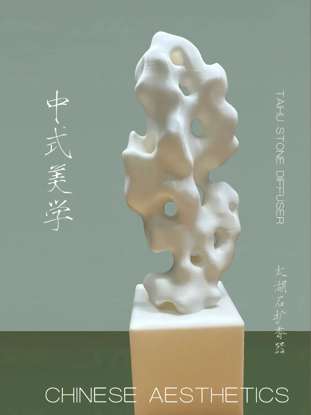 香薰 太湖石 扩香器 中式美学 好看又好盘 来自 molly MakerWorld：免费下载 3D 模型