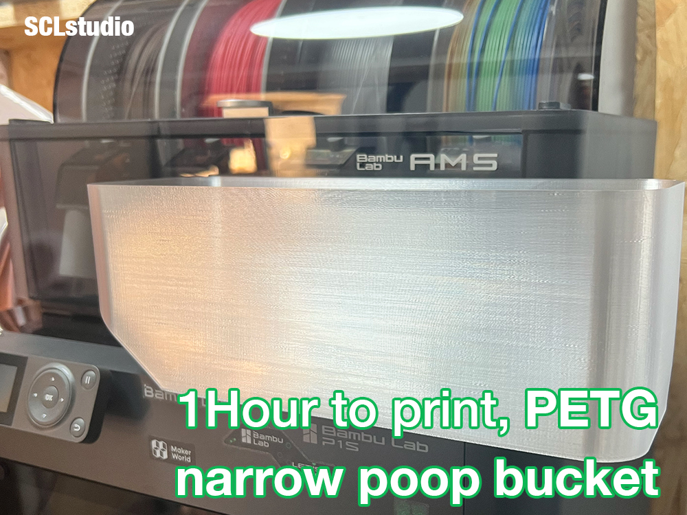 fast print Bambu p1 poop bucket 来自 itoughboy - MakerWorld