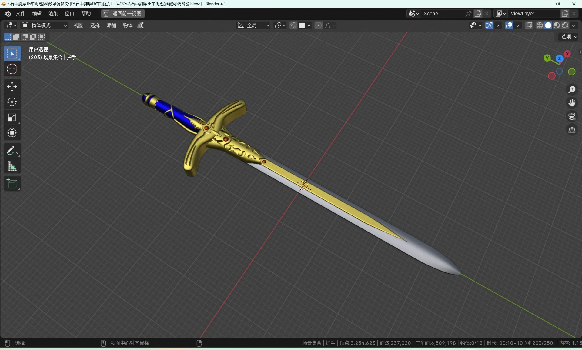 石中剑 来自 顽意 3D design Lab【★】 - MakerWorld